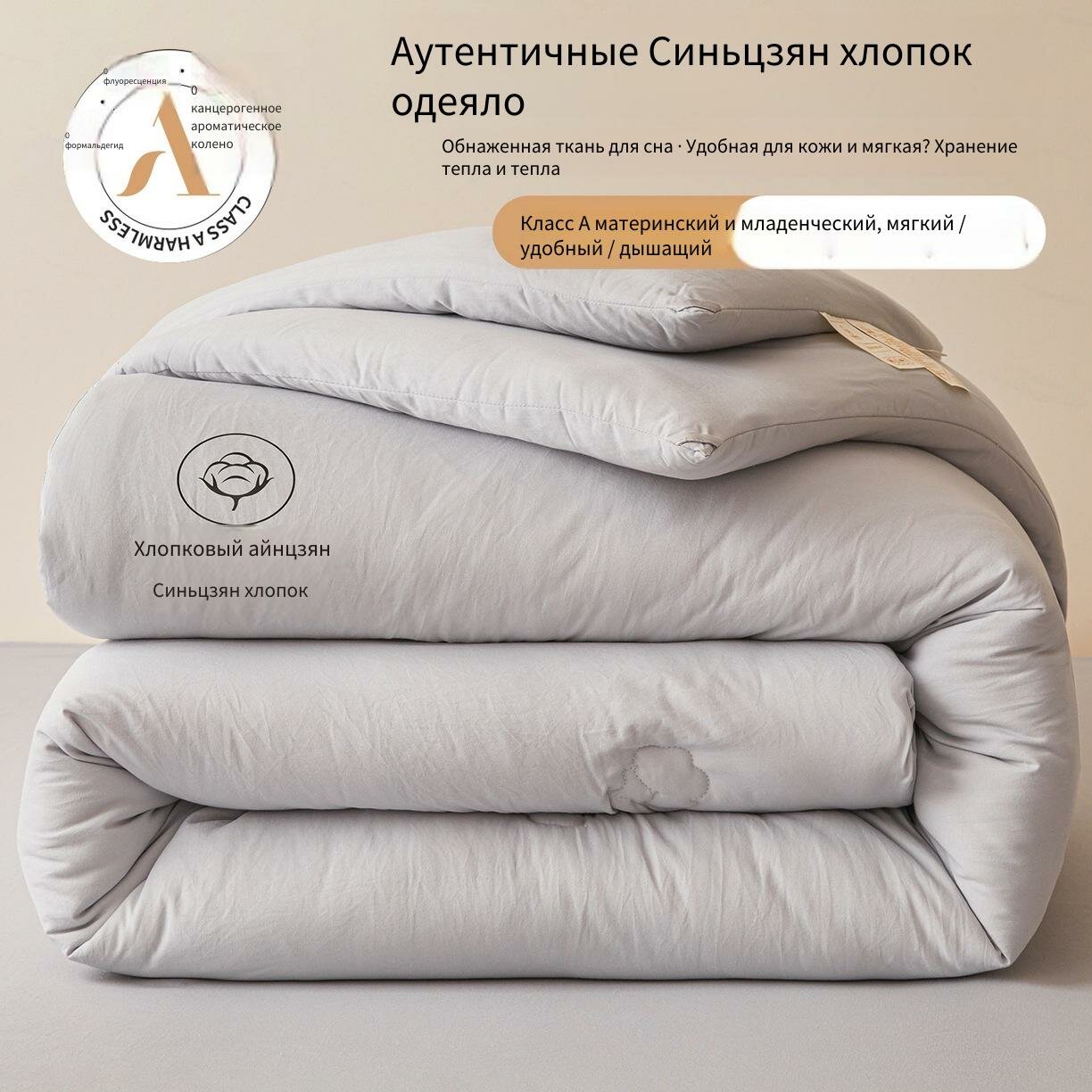 Лоскутное одеяло из синьцзянского хлопка, 150х200 см