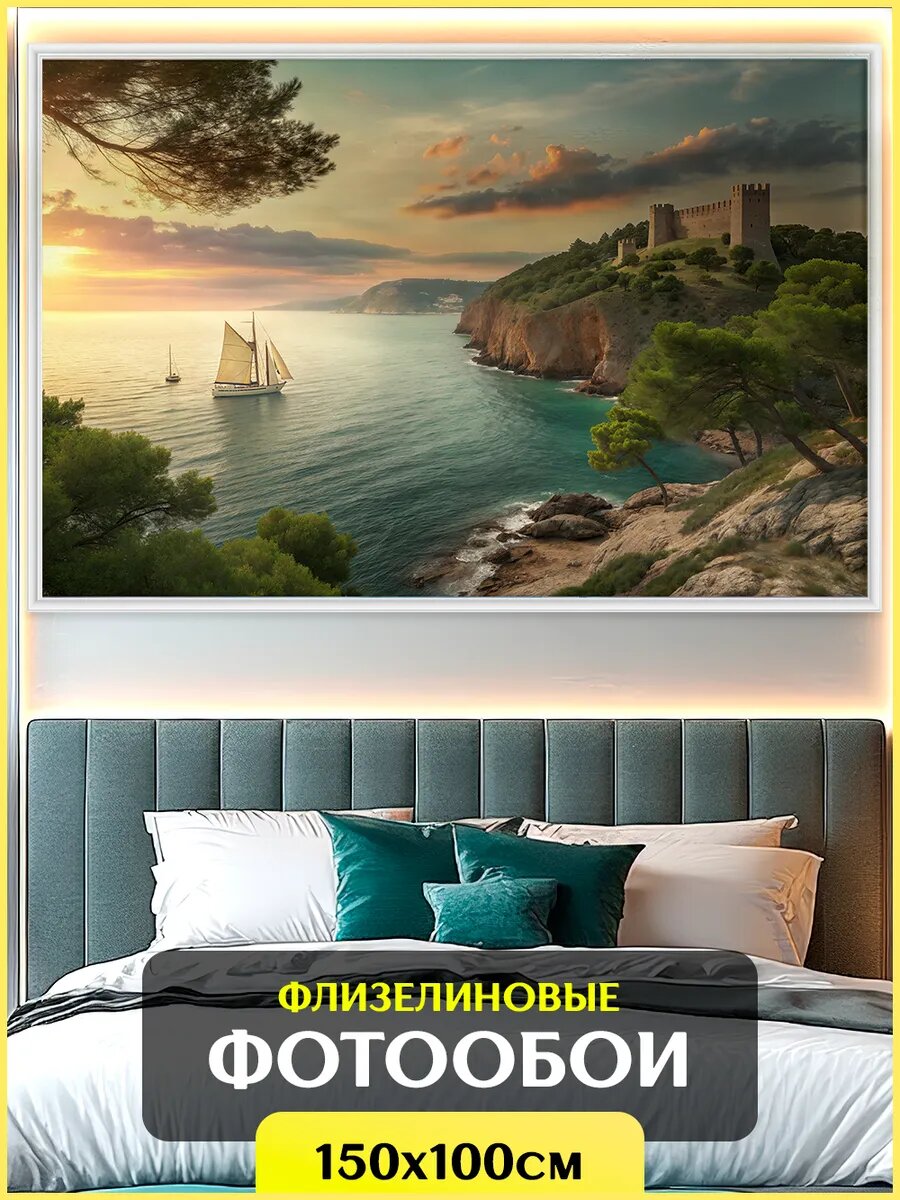 Фотообои 100х150