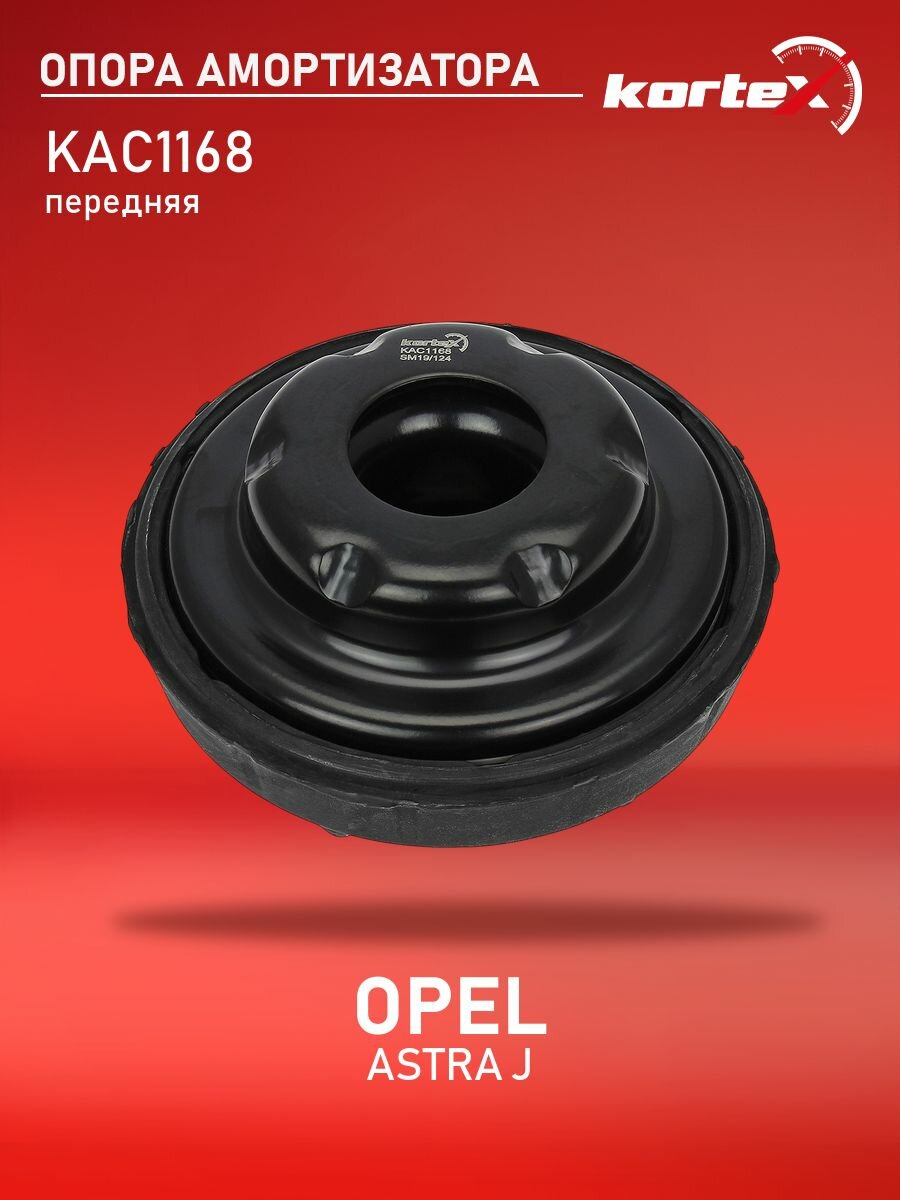 Опора амортизатора передняя с подшипником Chevrolet Шевроле Cruze, Opel Опель Astra, Trax, Volt