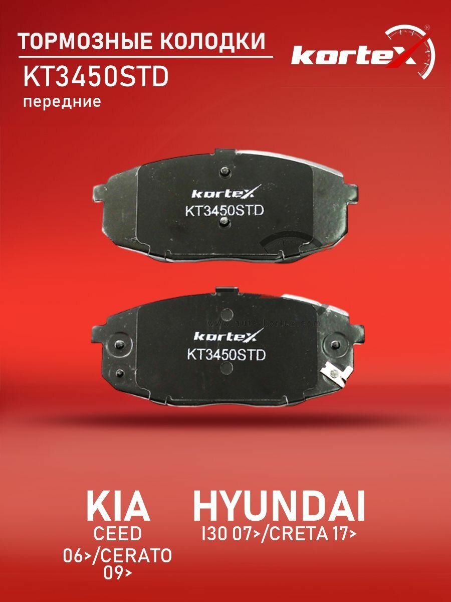 Тормозные колодки дисковые ( передние) Hyundai Хендай Creta Крета GDB2192 58101M0A00