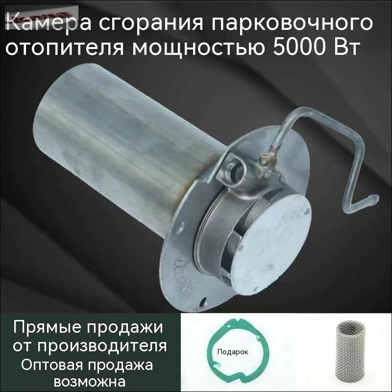 Запчасти для автономного отопителя