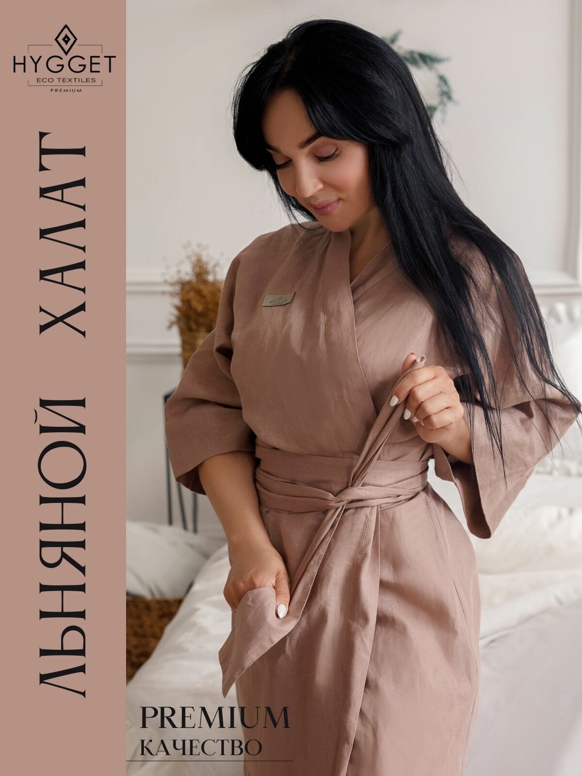 Халат-кимоно