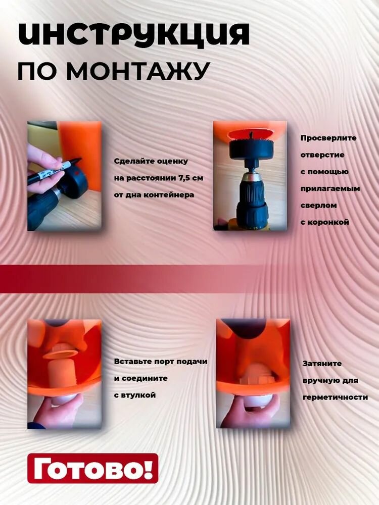 Автоматическая кормушка — фото 1