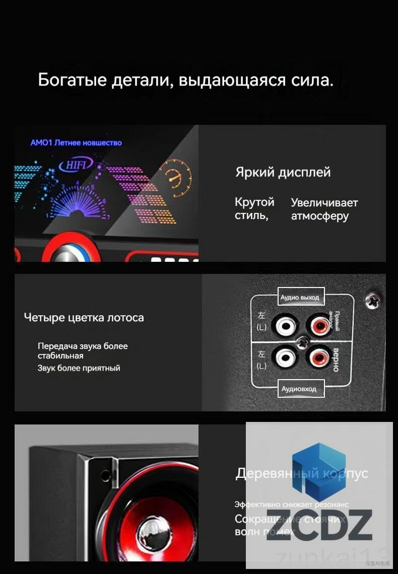 Компьютерная акустика — фото 1