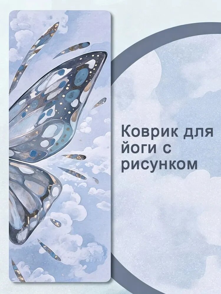 Коврик Для Йоги Каучук, Складной, Тонкий, Легкий, Нескользящий
