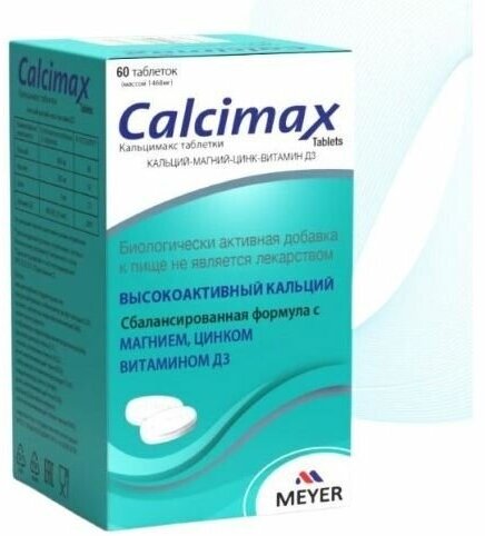 Кальцимакс таблетки 1468мг N60