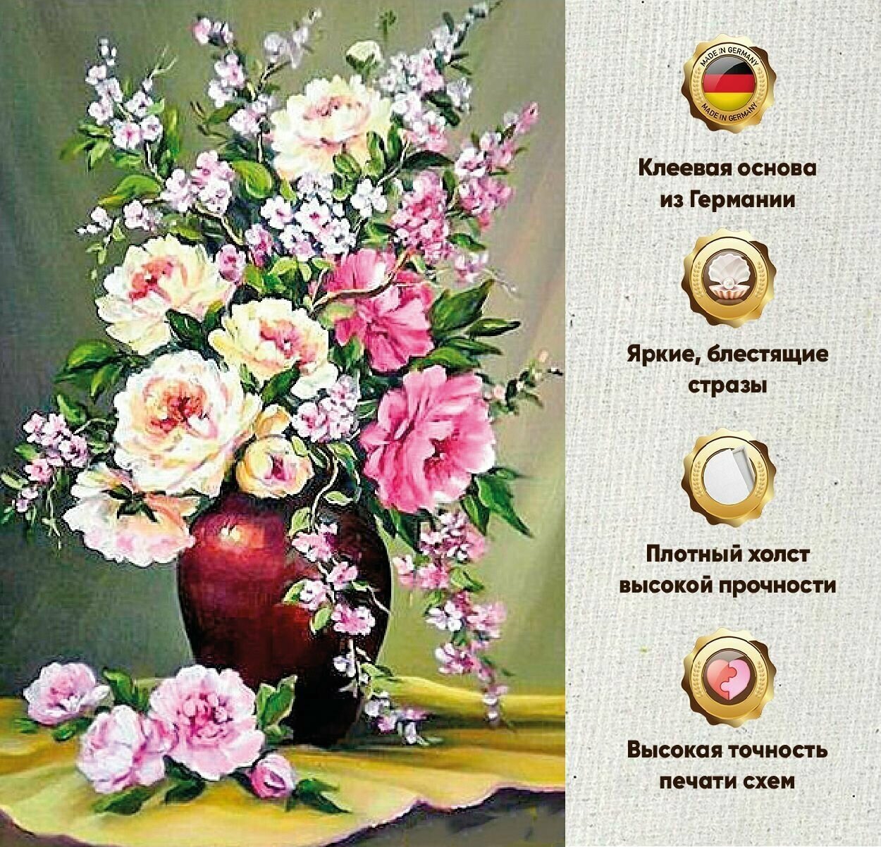 Алмазная мозаика 60х80 Картина без подрамника, полная выкладка квадратными стразами Цветы