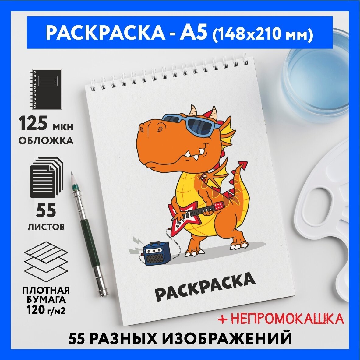 Раскраска для детей/ мальчиков А5, 55 изображений, бумага 120 г/м2, Животные_#000 - №41, coloring_book_А5_animals_#000_41