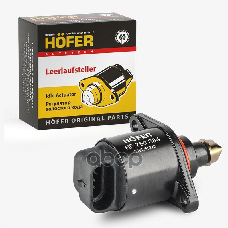 Регулятор холостого хода LADA LARGUS 8кл HOFER HF750384 HOFER арт. HF750384