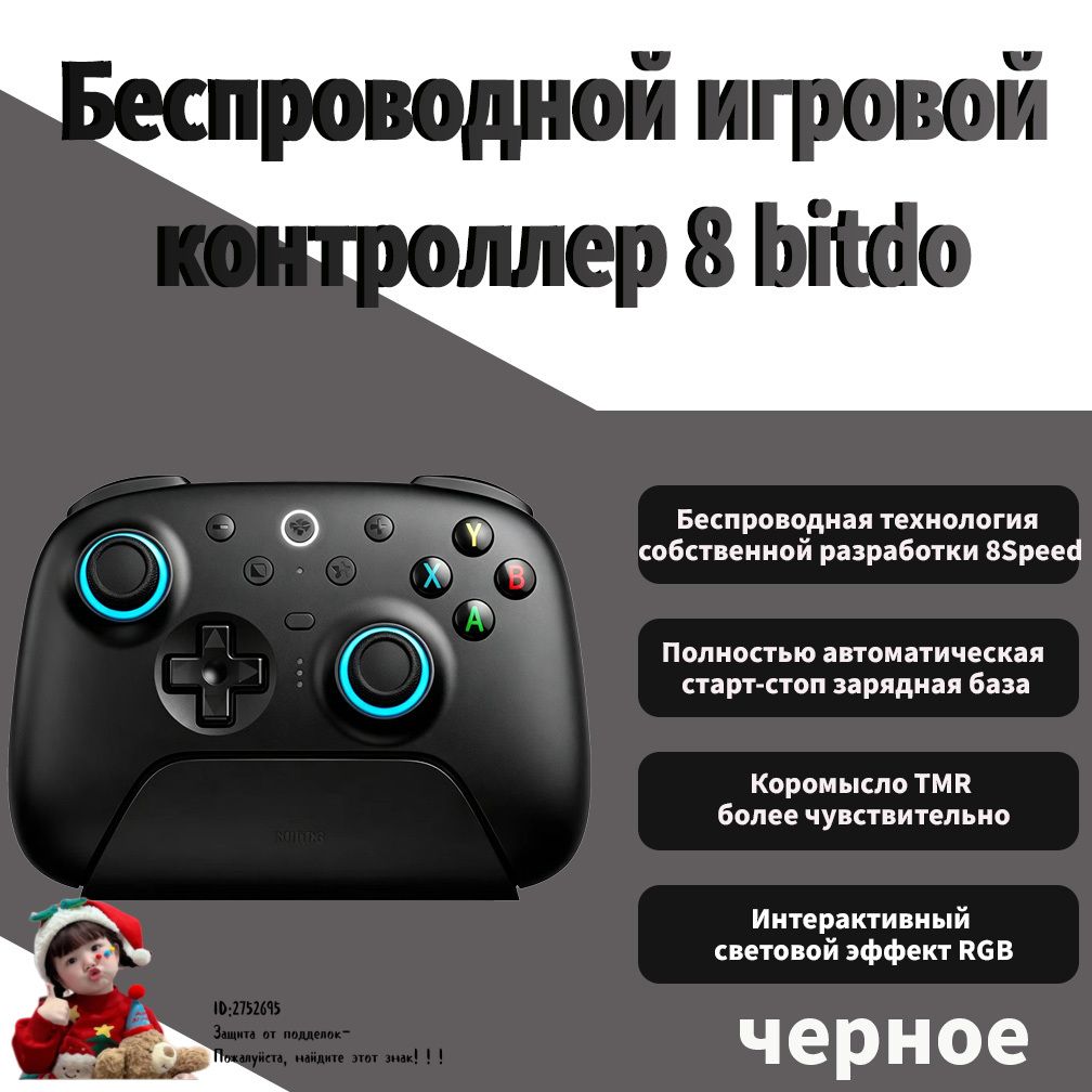Черный тримодальный геймпад 8bitdo ultimate 2 bluetooth 2.4g, высокоточные стики tmr rgb, игровой контроллер для геймеров и любителей механических клавиатур