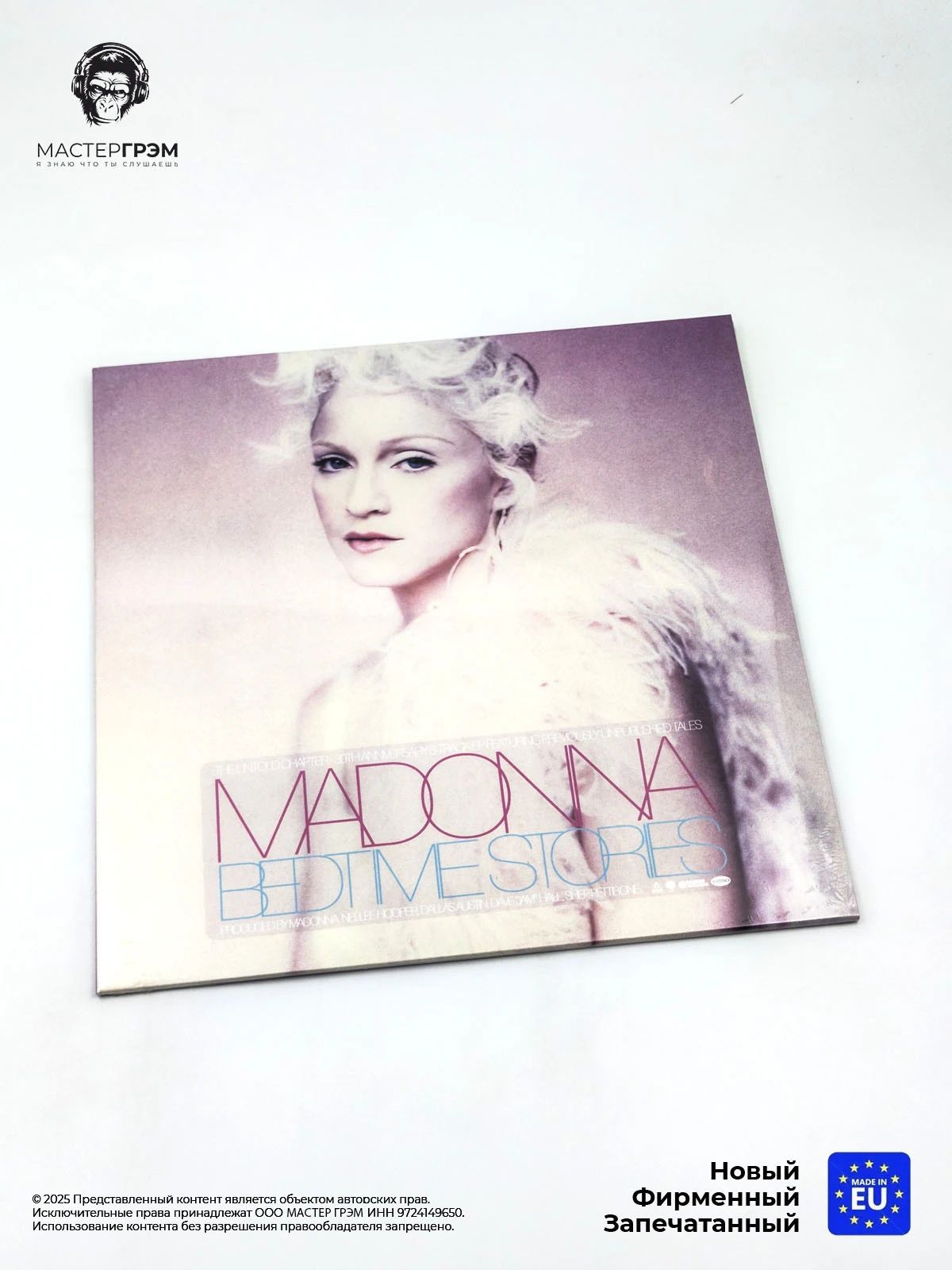 Виниловая пластинка Madonna - Bedtime Stories (The Untold Chapter) (LP) Limited, 2025