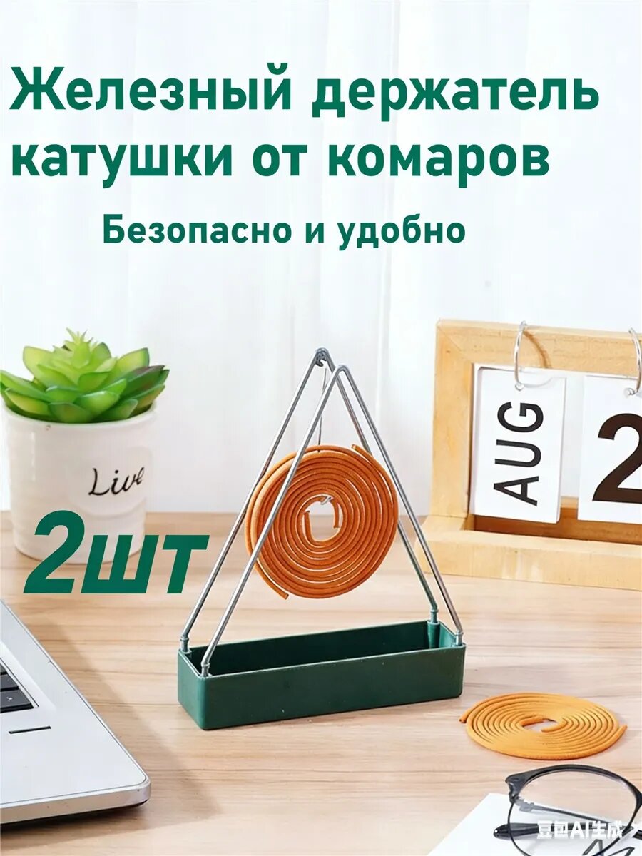 Подставка для спирали от комаров улитка, металлическая