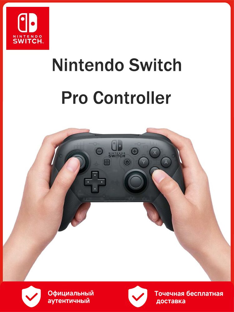 Pro геймпад для Nintendo Switch Bluetooth беспроводной черный