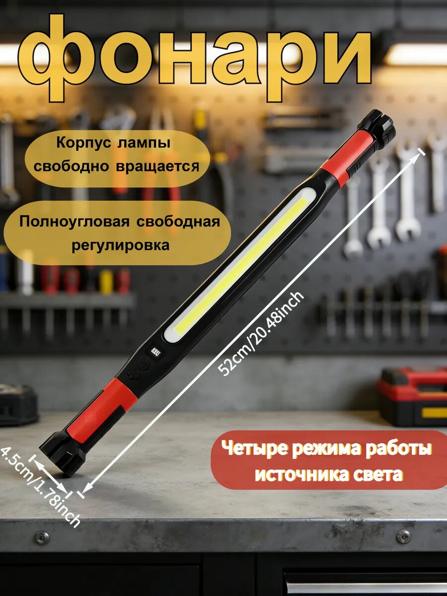 Портативные беспроводные фонари для подкапотной работы крюч