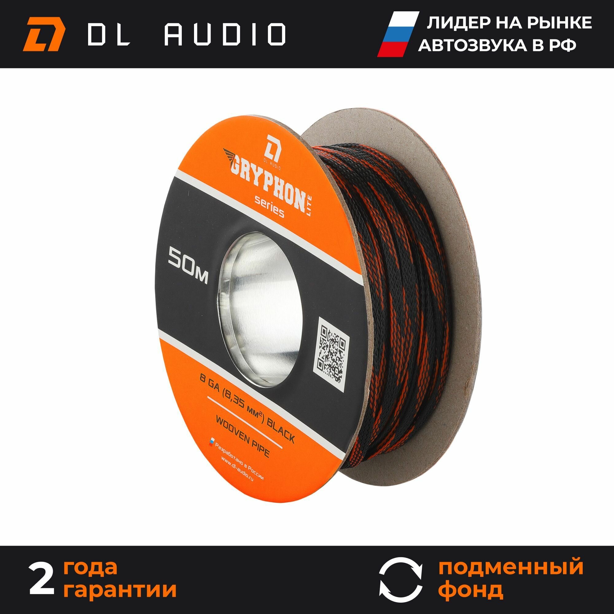 Оплетка для защиты проводов, змейка Dl Audio Gryphon Lite Wooven pipe 8 Ga Black