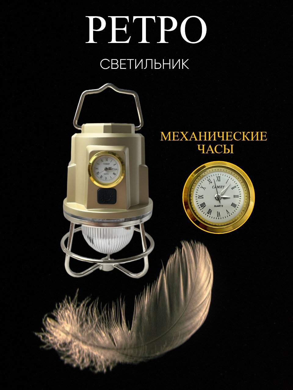 Светильник "Ретро", подвесной, светодиодный, с зарядкой type-c — фото 1