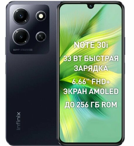 Смартфон Infinix NOTE 30i 8/256 ГБ Global для РФ, Dual nano SIM ...