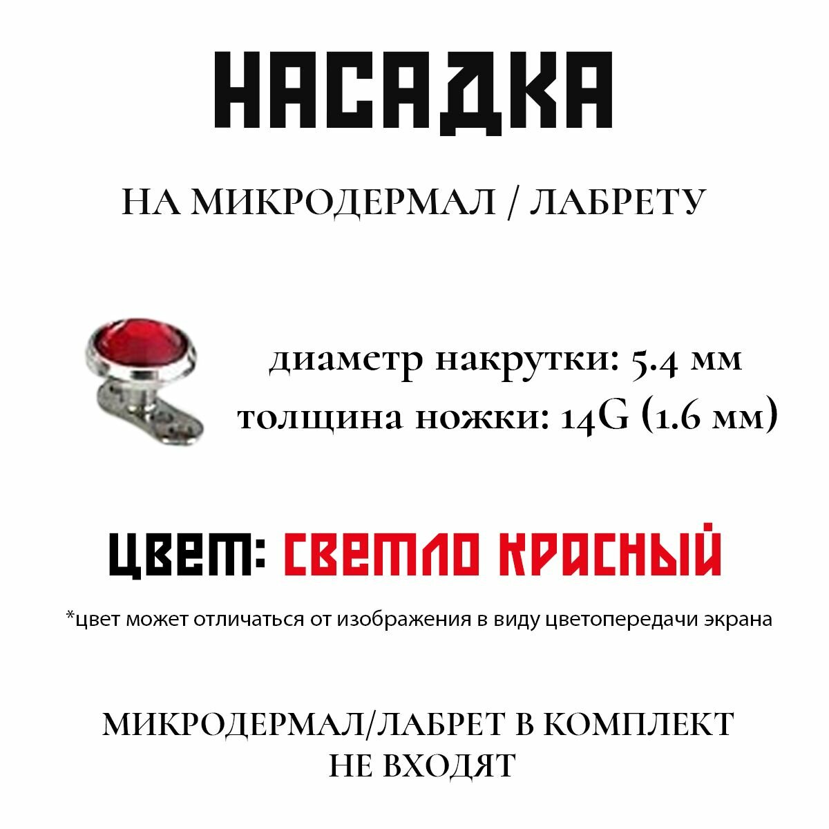 Накрутка