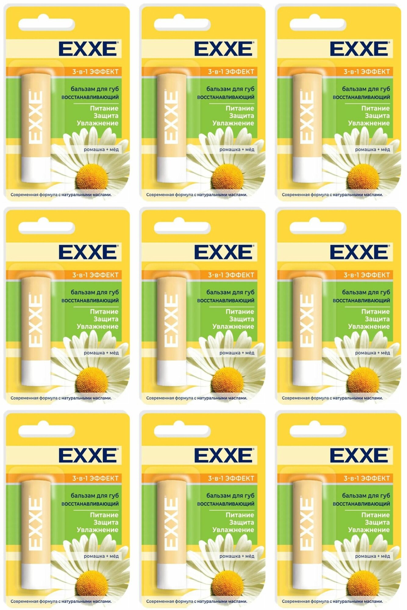 Exxe Бальзам для губ 3-в-1 Эффект, восстанавливающий, 4.2 г, 9 шт