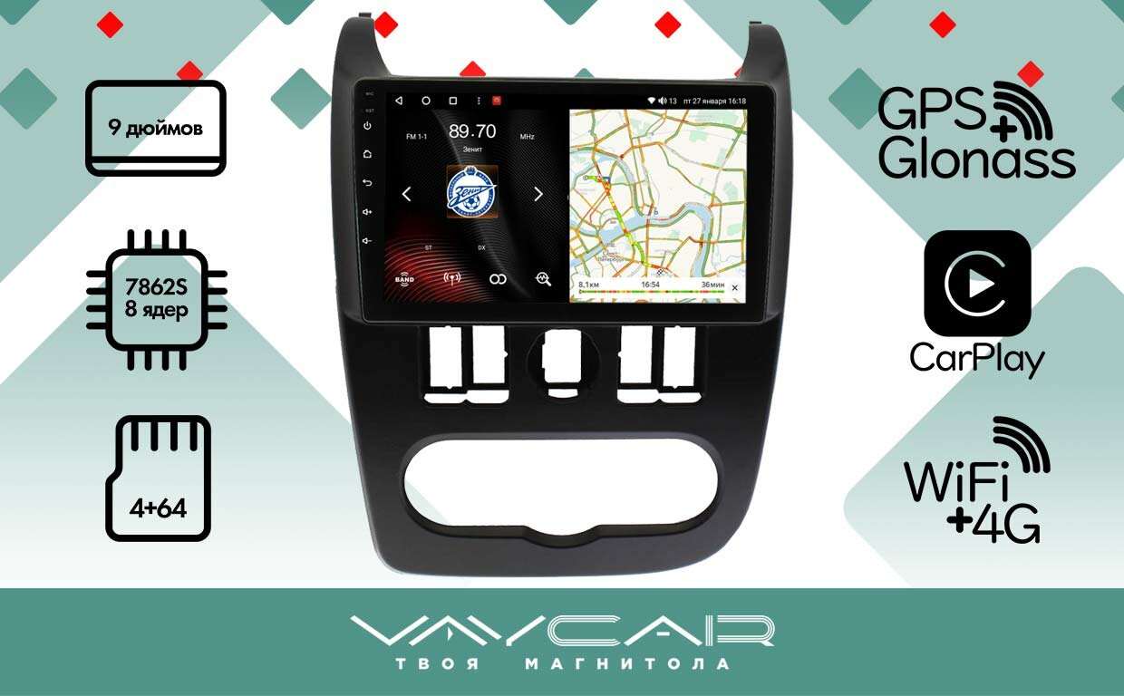 Магнитола Vaycar 09VO4 для LADA Ларгус 2012-2021 Андроид, 4+64Гб