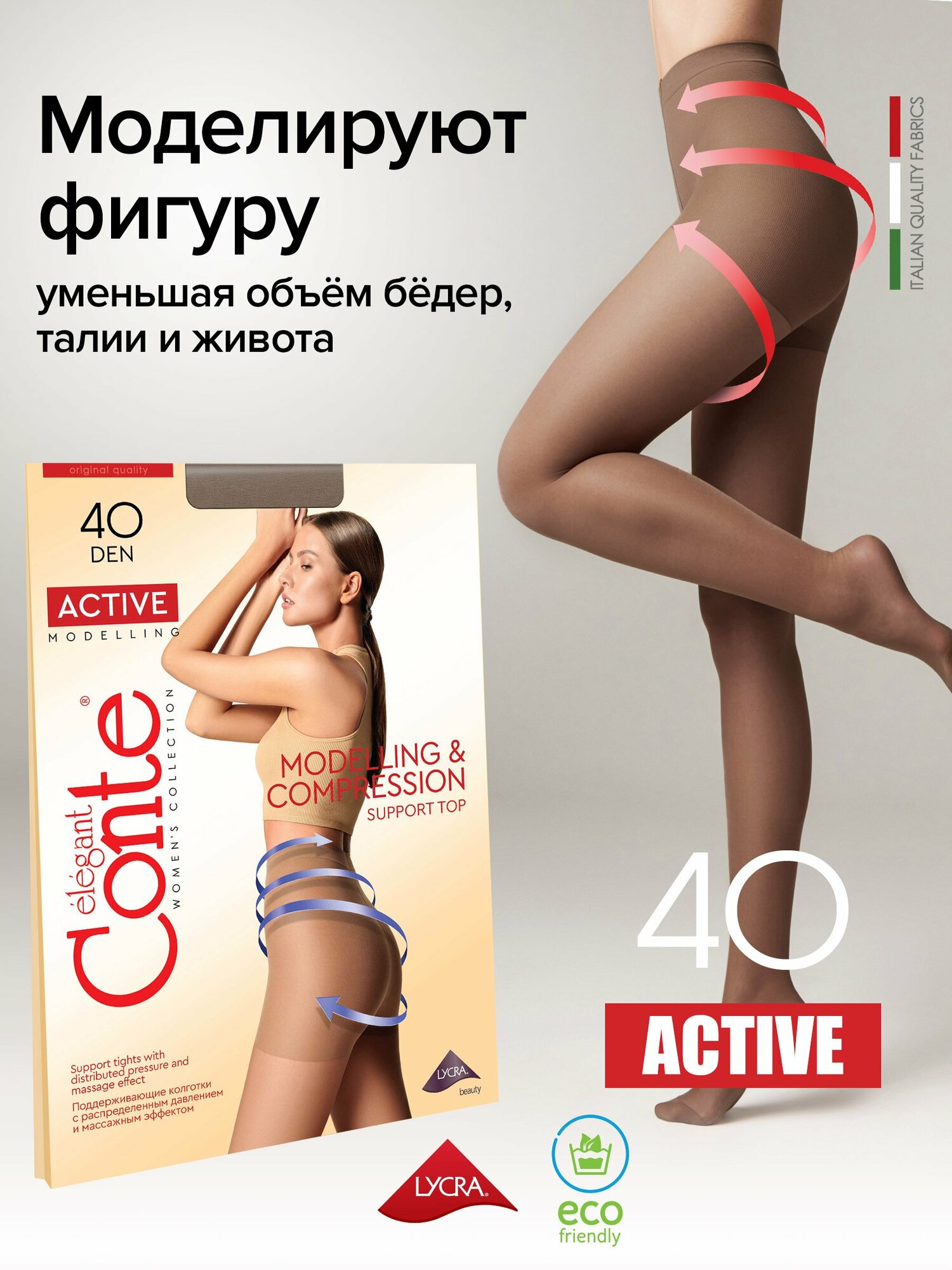 Колготки ACTIVE 40, р. 3, shade