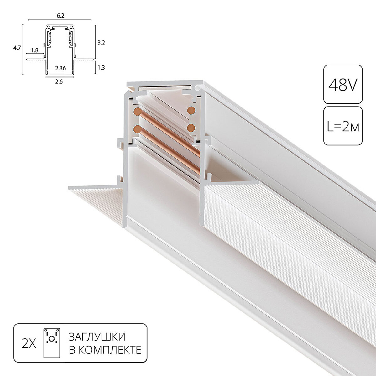 Магнитный встраиваемый шинопровод Arte Lamp LINEA-ACCESSORIES A472233 белый