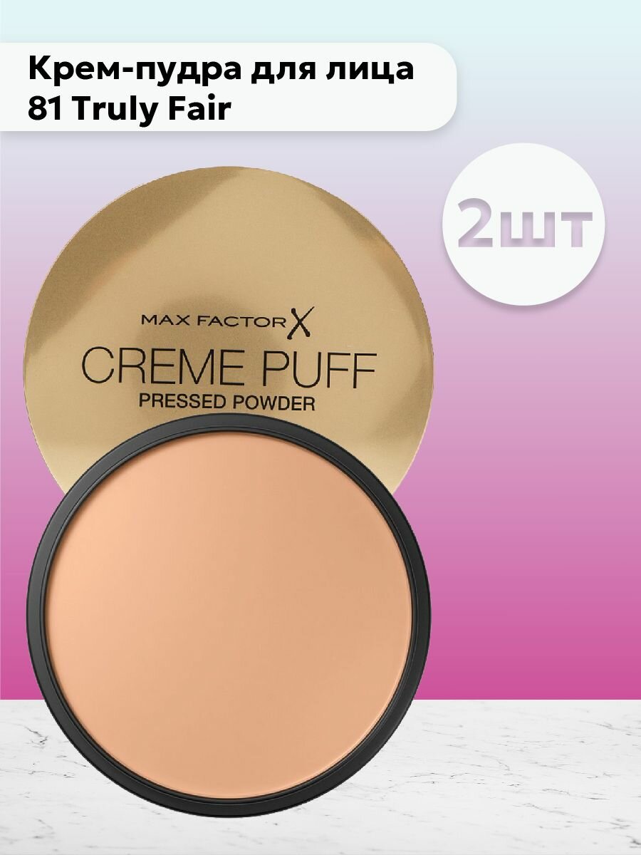 Max Factor Набор 2шт Крем-пудра для лица Creme Puff 81 Truly Fair