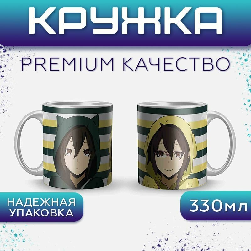 Кружка с аниме принтом "Durarara" арт. CUP0169