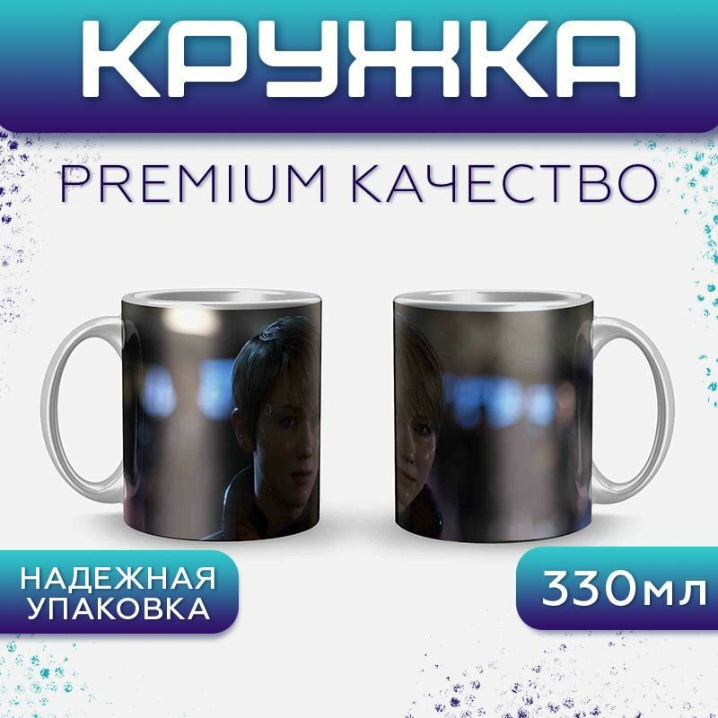 Кружка с аниме принтом "Detroit become human" арт. CUP0132