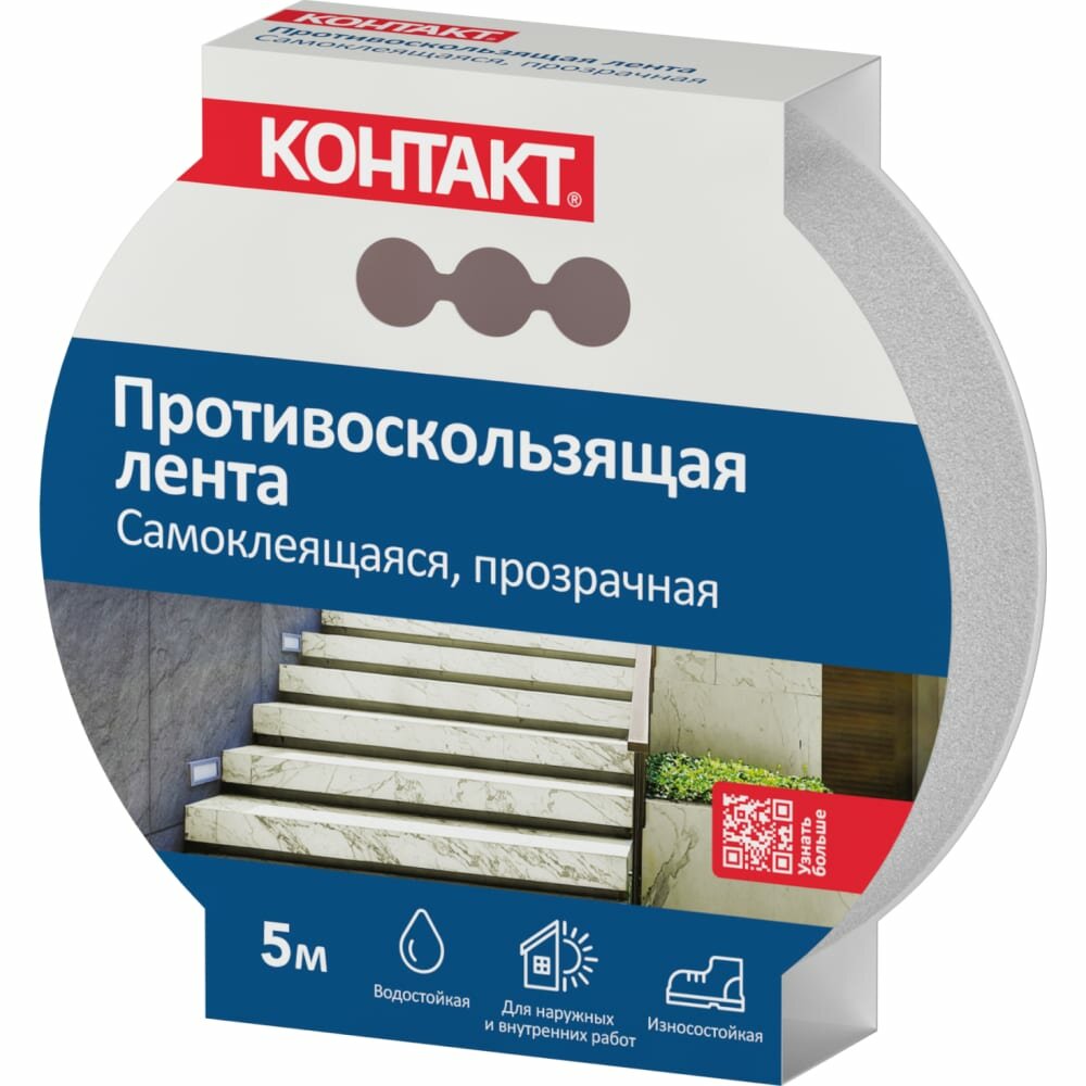 Противоскользящая самоклеящаяся лента контакт 25 мм х 5 м, арт. ЛП 72-К5 П 23713
