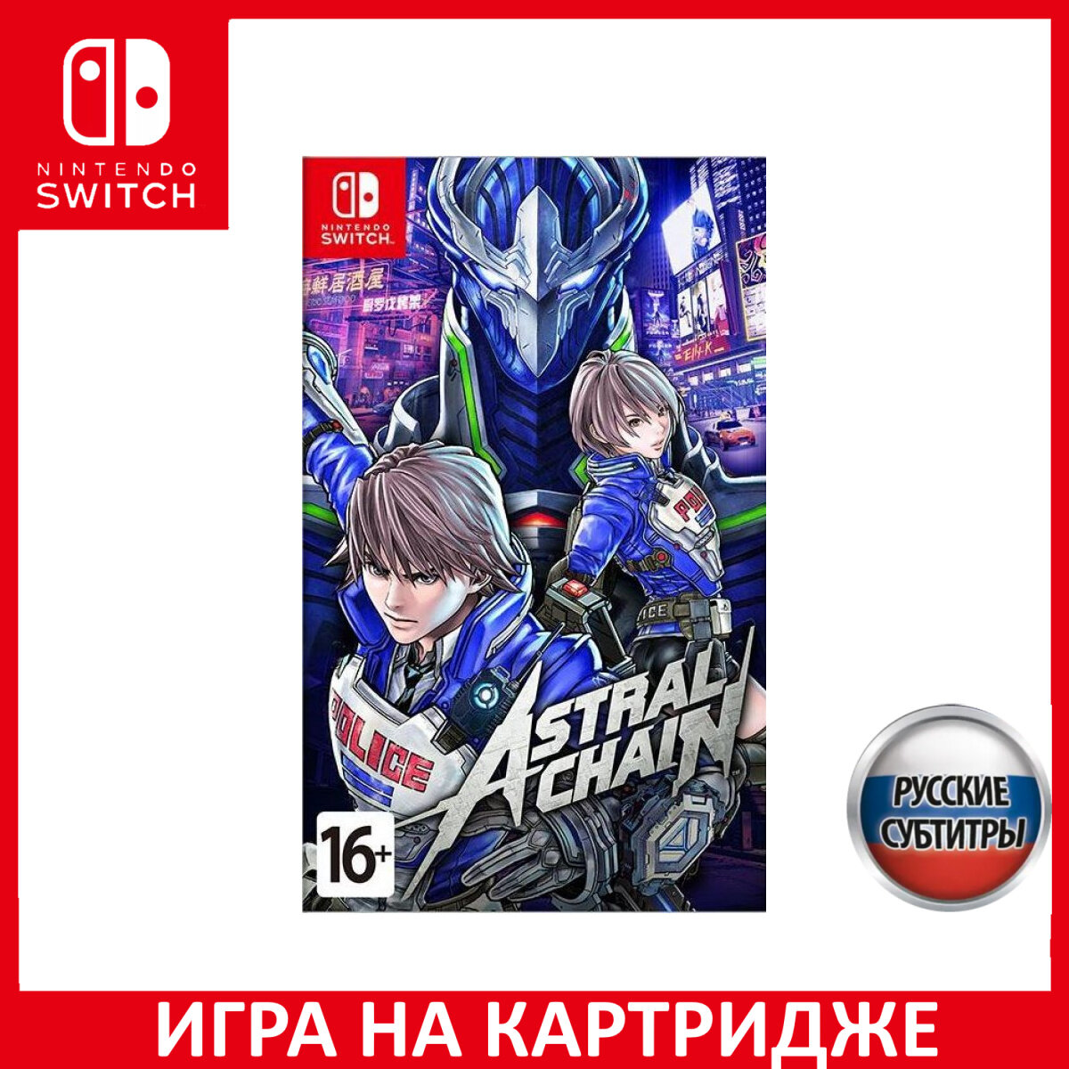 Игра Astral Chain Switch Русская Версия Картридж на Nintendo Switch