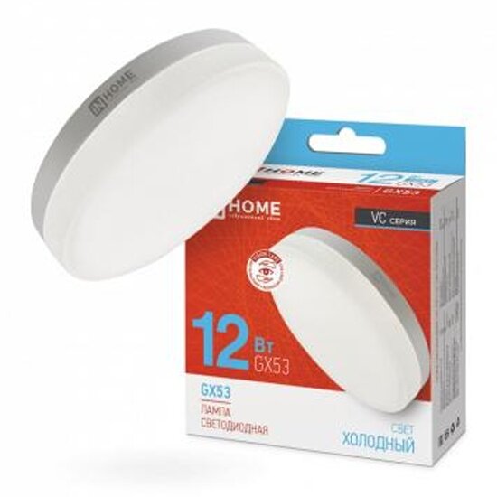Светодиодная лампа IN Home LED-GX53-VC 12Вт 230В 6500К 1080лм 4690612020808
