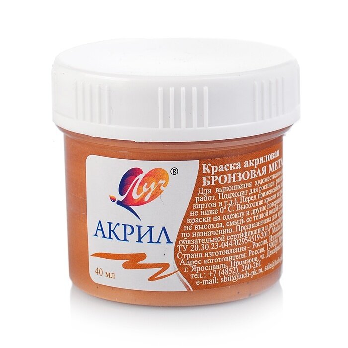 Краска акриловая Луч 40 мл, бронзовая металлик (23С 1471-08)