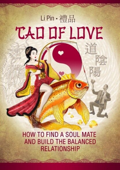 Tao of Love. How to find a soul mate and build the balanced relationship [Цифровая книга]