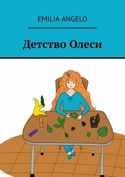 Детство Олеси [Цифровая книга]