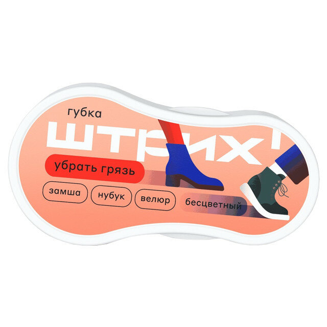ШТРИХ Экспресс Компакт бесцветная губка для обуви замша, нубук, велюр - бережный уход