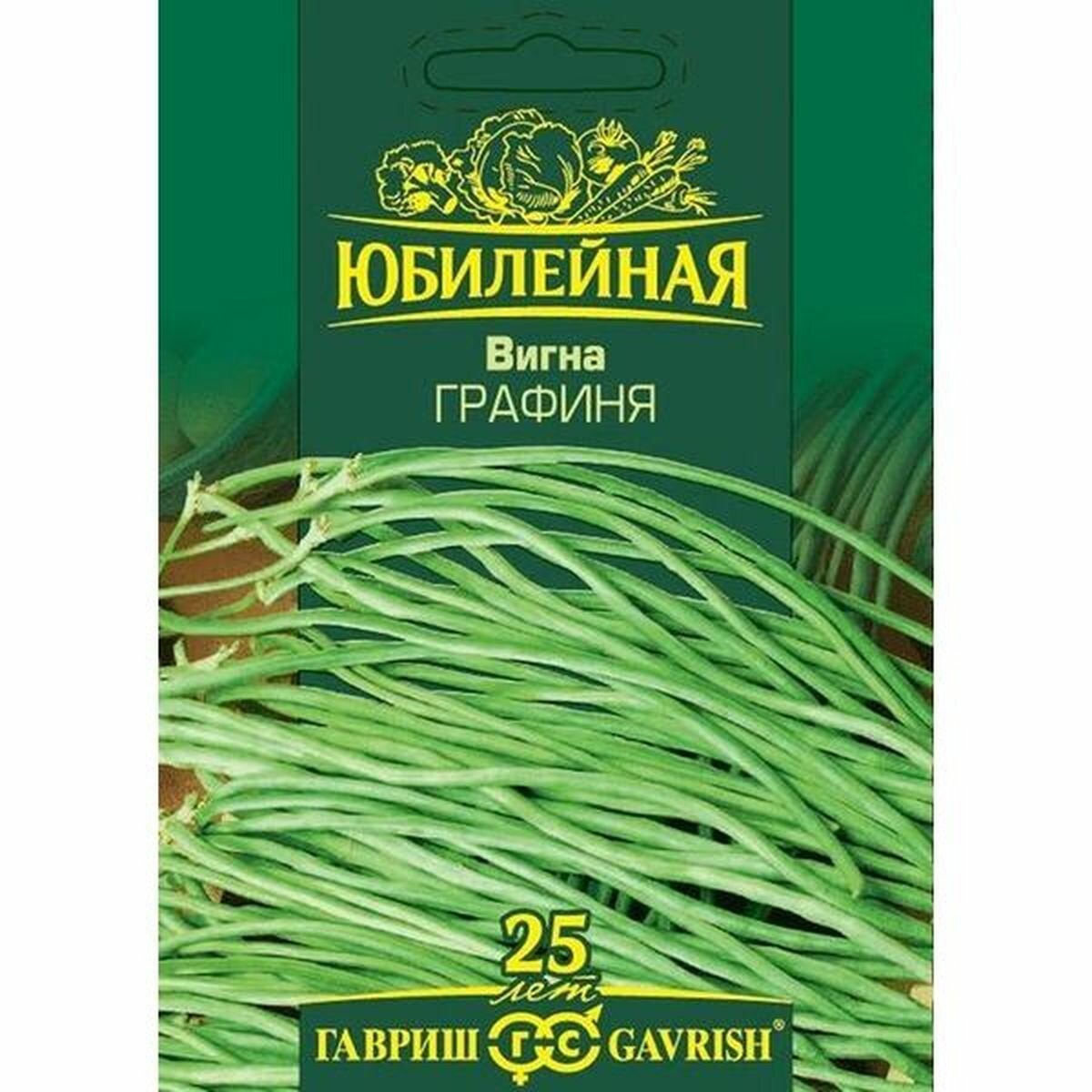 Семена Вигна Графиня, Гавриш - Юбилейный, 1 пачка - 10г семян