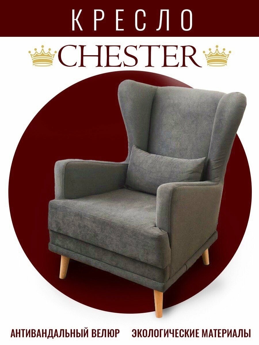Кресло Оскар для дома / мягкое кресло для дома / кресла