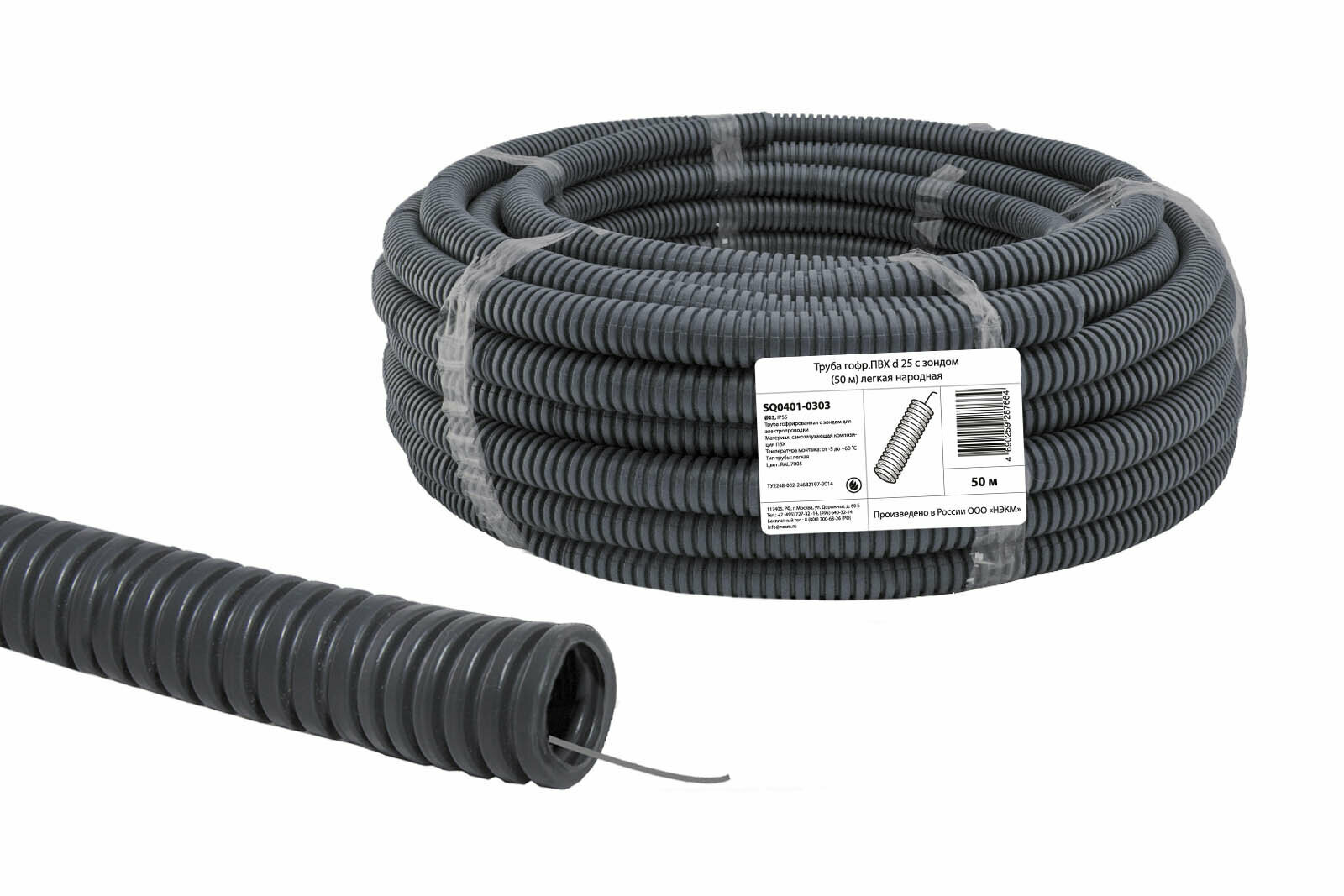 Труба гофр. ПВХ d 25 с зондом (50 м) легкая народная SQ0401-0303