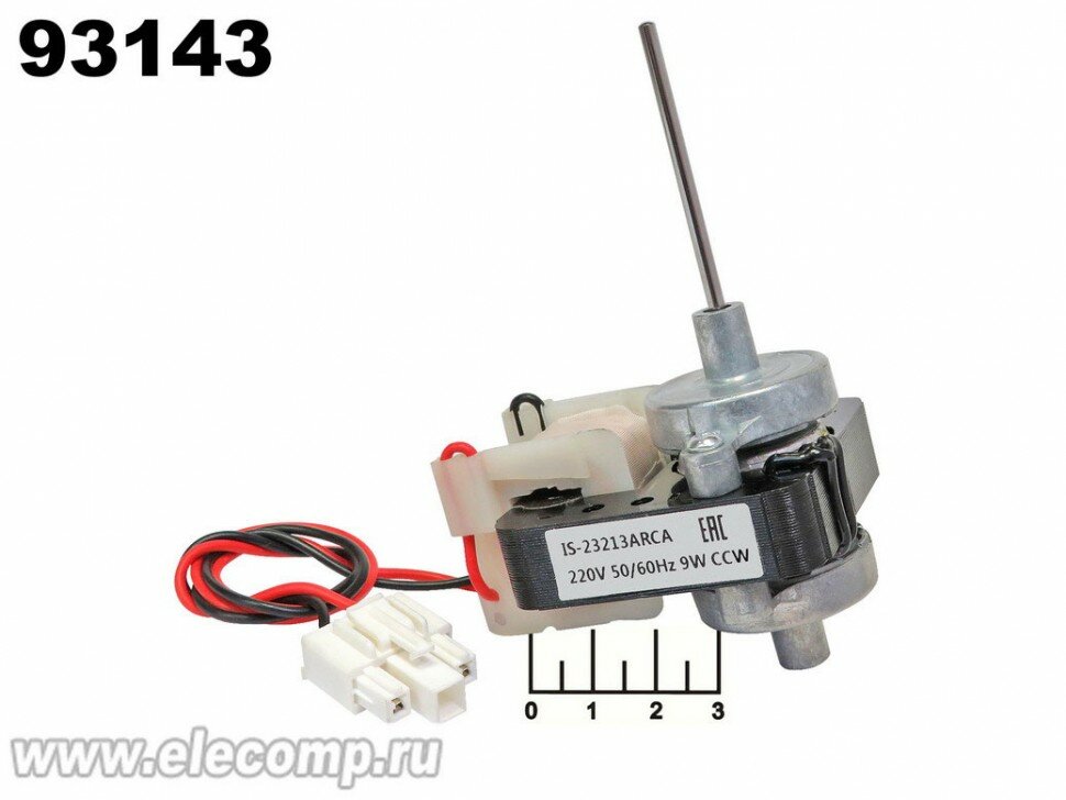 Двигатель для вентилятора 220V 9W IS-23213ARCA