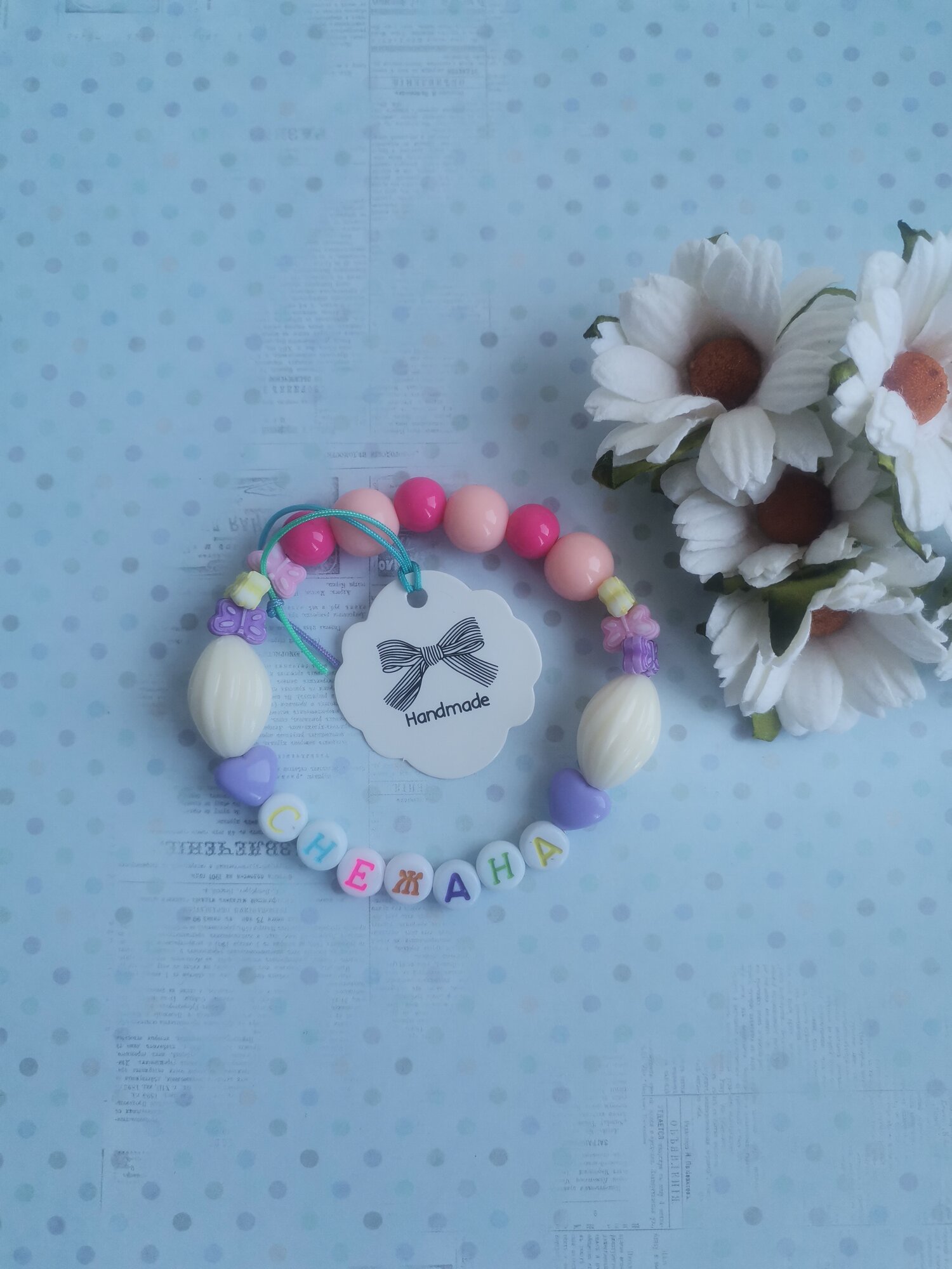 Плетеный браслет