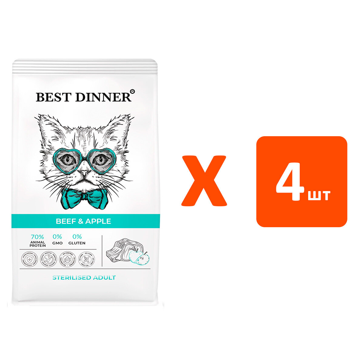 BEST DINNER CAT ADULT STERILISED BEEF & APPLE для взр кастр кош с чувств пищ с говяд и ябл NEW 0,4 кг х 4 шт