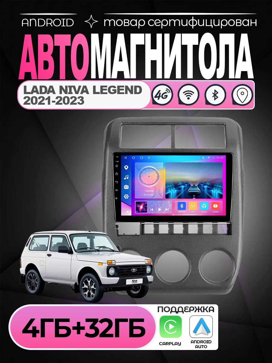 Магнитола TS18 PRO Lada Niva Legend 2021-2023 4/32