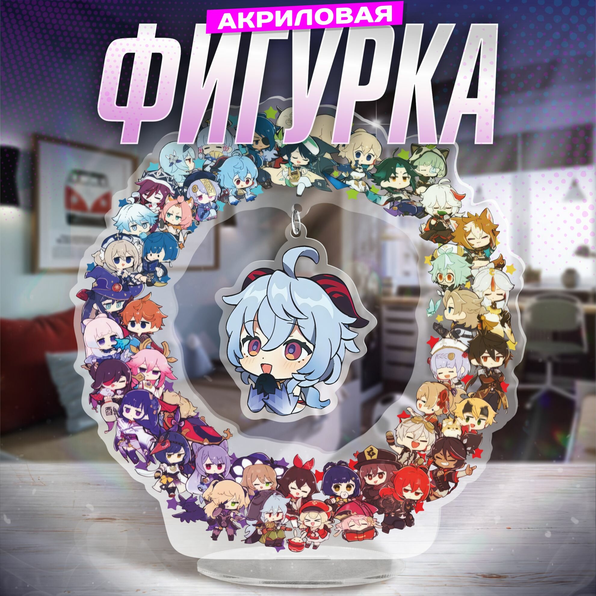Акриловая фигурка геншин импакт Гань Юй