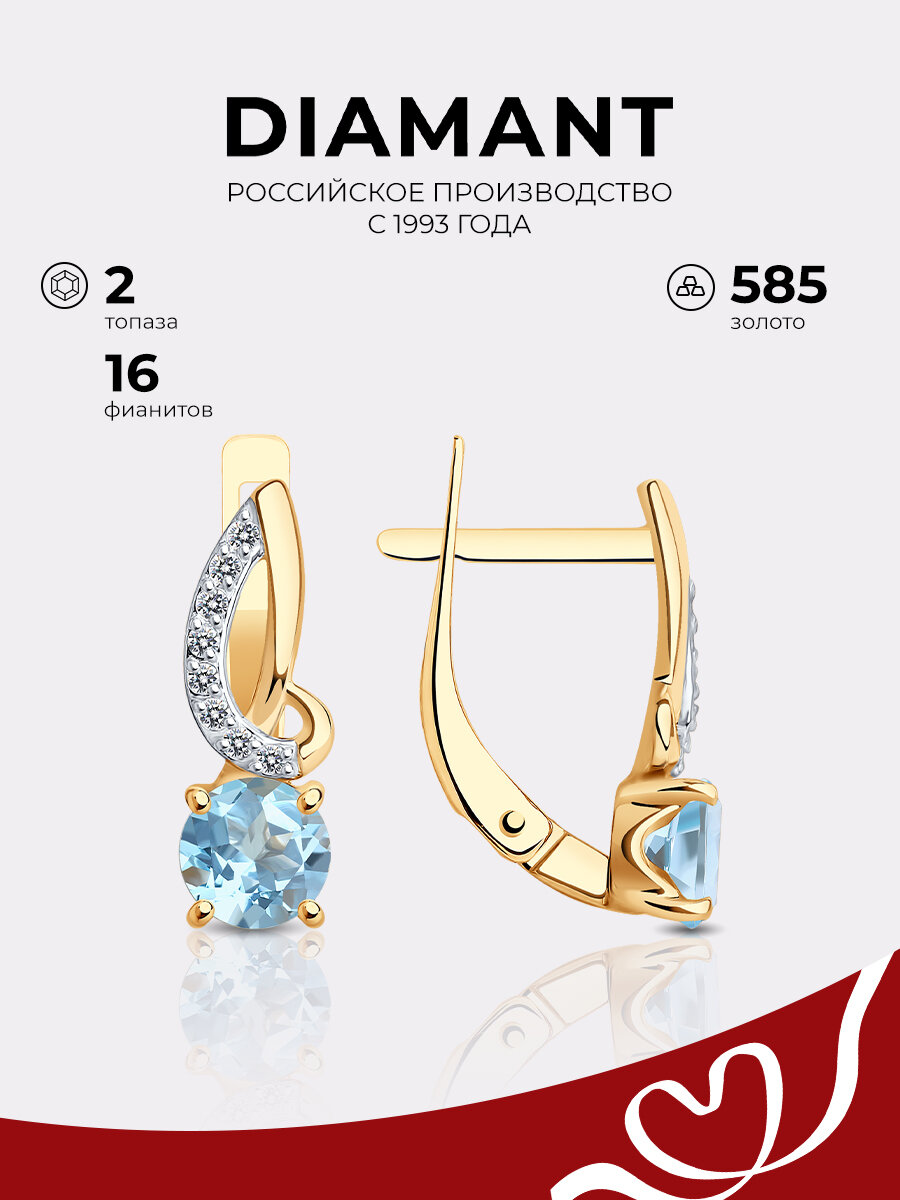 Серьги, красное золото, 585 проба, топаз