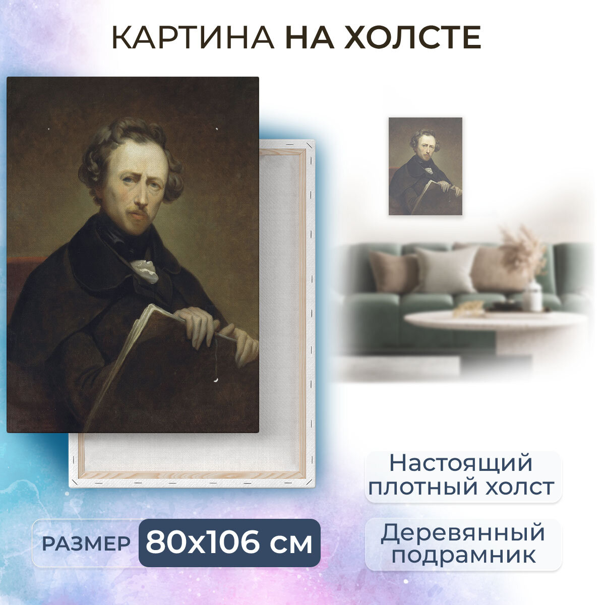 Картина на холсте, репродукция / Ary Scheffer / Ари Шеффер / Размер 80 x 106 см
