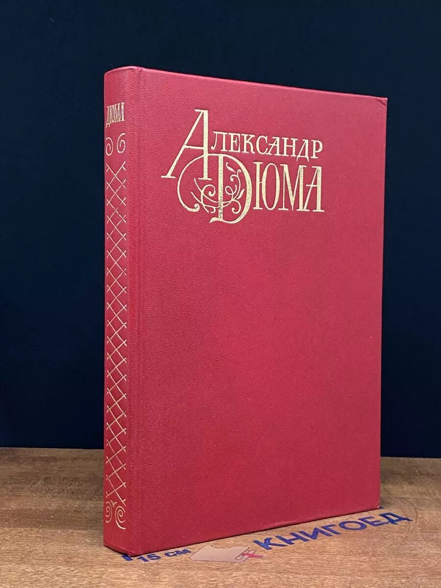 Книга. Графиня Салисбюри. Полина 1991 (2041025163798)