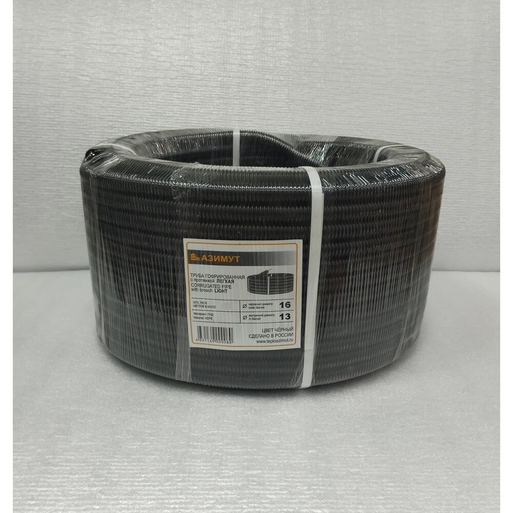Гофрированная труба ПНД "Азимут"d 16 черная, с зондом (100м) 00000001057, 50 л, долговечны