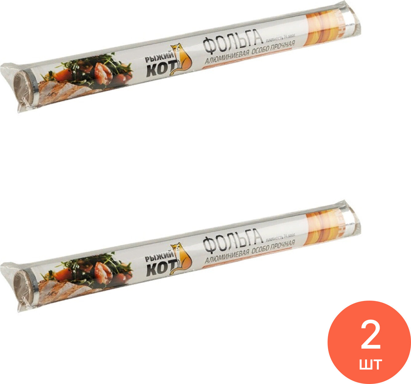 Фольга пищевая Рыжий кот Особо прочная широкая 310987 в рулоне алюминий длина 10м ширина 44см / аксессуары для кухни (комплект из 2 шт)