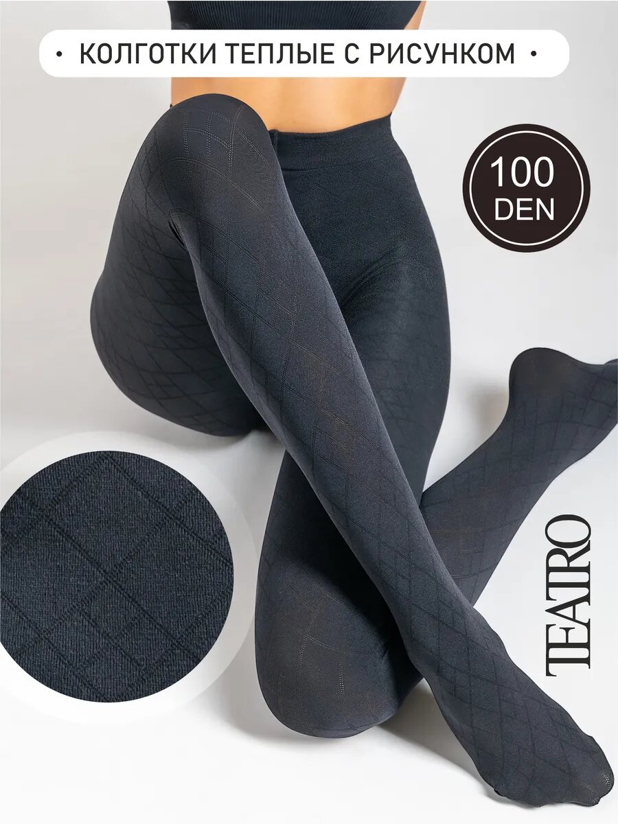 Колготки TEATRO